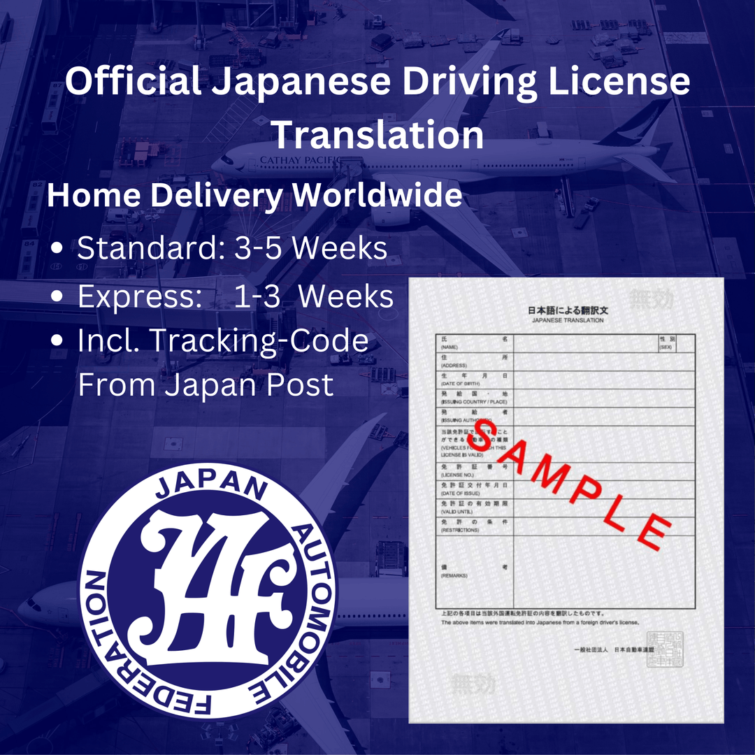 Official Drivers License Translations (JAF) – Reserve-Japan